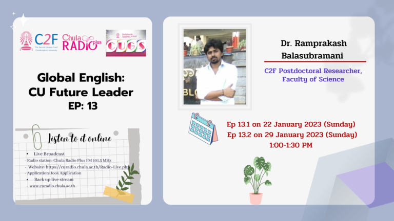 CU Future Leader Thirteenth Episode with Dr. Ramprakash Balasubramani – C2F